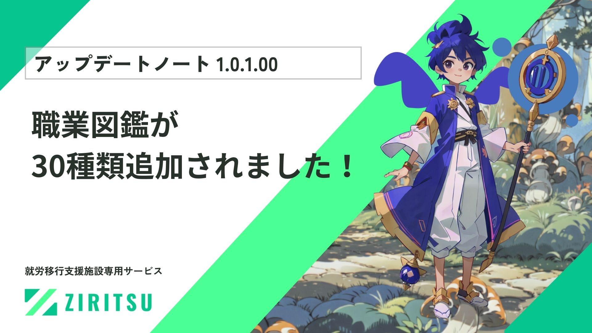 ZIRITSU | ゲーム感覚で自主的な学習を促す新サービス