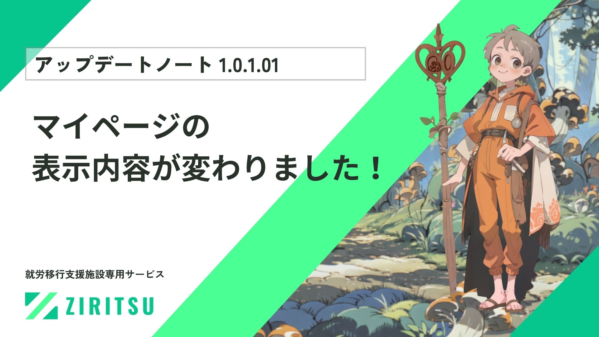 ZIRITSU | ゲーム感覚で自主的な学習を促す新サービス
