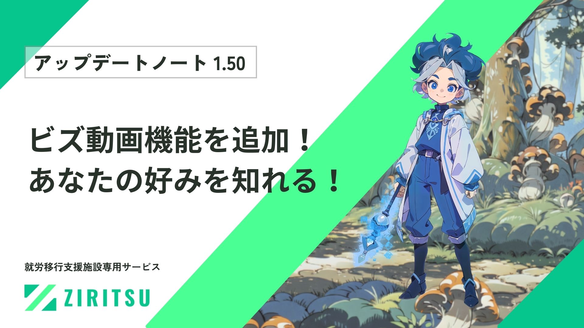 ZIRITSU | ゲーム感覚で自主的な学習を促す新サービス